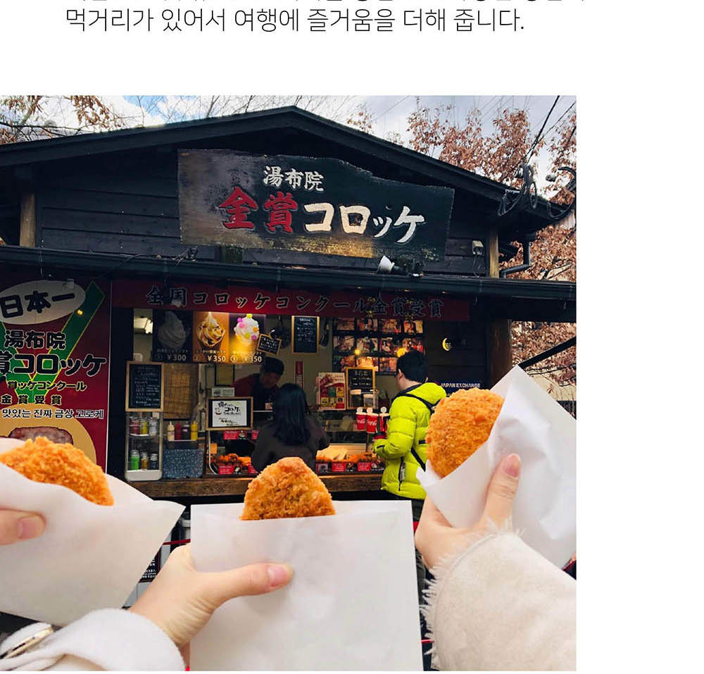 유후인 And 유후다케 And 벳부 유노하나 And 가마도지옥 일일 버스투어 한국어 가이드 후쿠오카 출발 클룩 Klook 한국